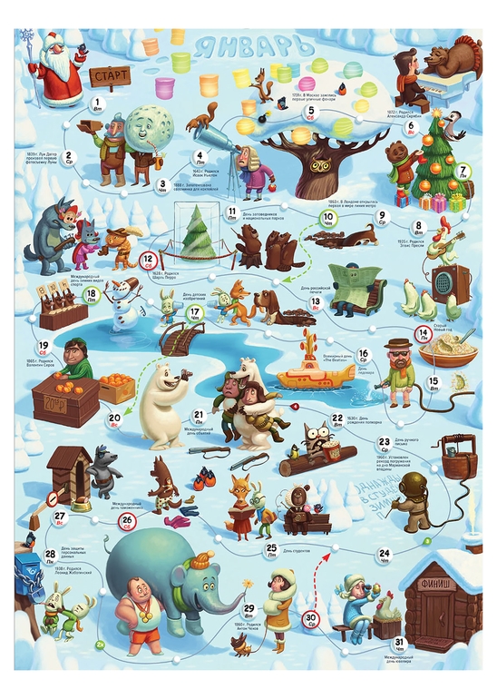 Календарь - игра на 2019 год (формат А3) — 8 ответов | форум Babyblog