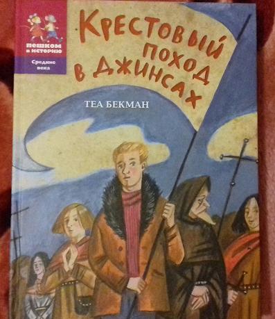 Исторические художественные книги для детей и подростков. Часть 1 ...