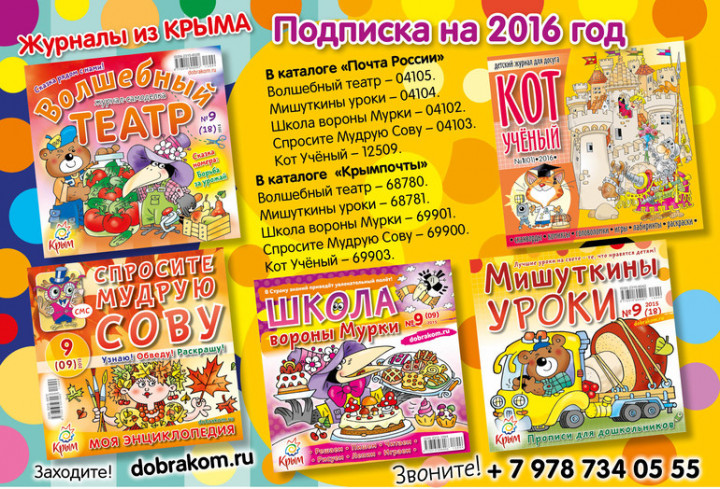 Детские развивающие журналы | форум Babyblog